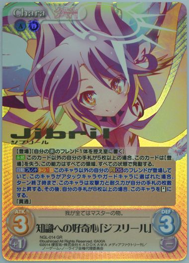 Auction Prices Realized Tcg Cards 2017 CHAOS TCG NO GAME NO LIFE 1.0 ...