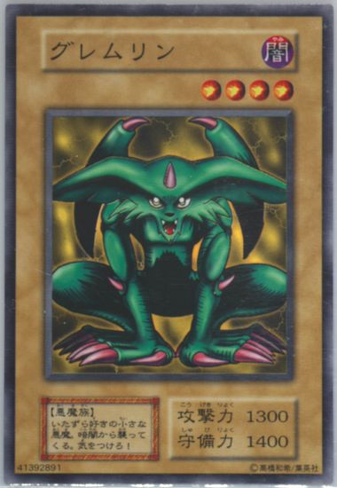 Auction Prices Realized Tcg Cards 1999-00 YU-GI-OH! JAPANESE SERIES 1 ...