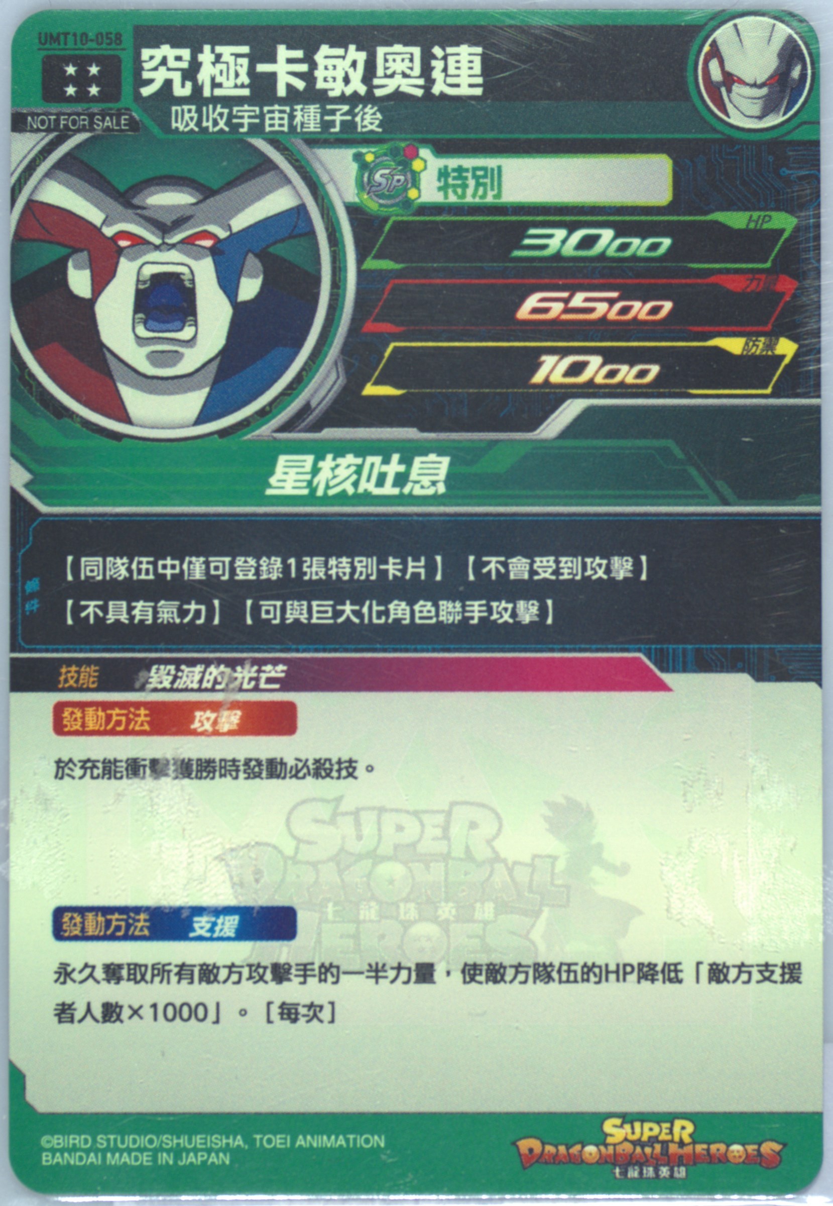 Spec Details