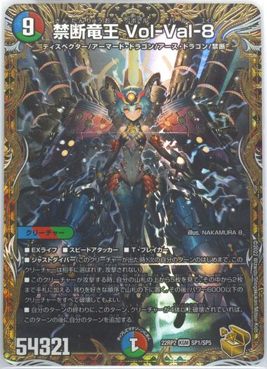 Auction Prices Realized Tcg Cards 2022 DUEL MASTERS JAPANESE DRAGON EMPEROR OF BOOMING FLAME Vol ...
