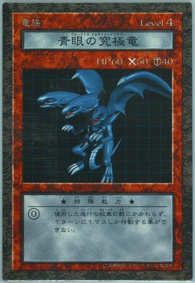 Auction Prices Realized Tcg Cards 2001 YU-GI-OH! JAPANESE DUNGEON DICE ...