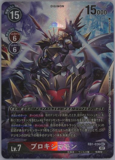 Auction Prices Realized Tcg Cards 2023 Digimon Japanese Rb-01-Reboot ...