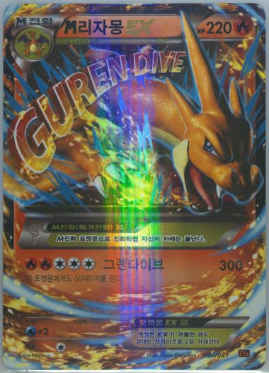 Auction Prices Realized Tcg Cards 2014 POKEMON KOREAN XY MEGA BATTLE 60 ...