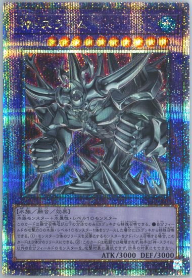 Auction Prices Realized Tcg Cards 2023 YU-GI-OH! JAPANESE RC04-RARITY COLLECTION QUARTER CENTURY ...