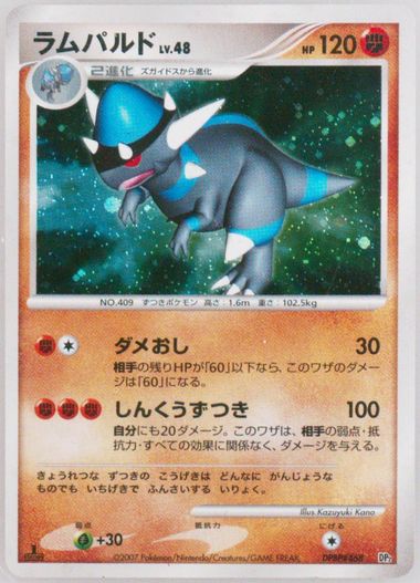 Auction Prices Realized Tcg Cards 2007 POKEMON JAPANESE RAMPARDOS THE ...