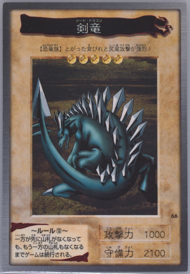 Auction Prices Realized Tcg Cards 1999 YU-GI-OH! JAPANESE BANDAI-2ND ...