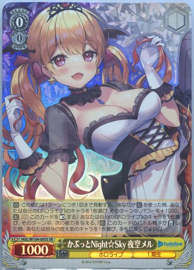 Auction Prices Realized Tcg Cards 2023 Weiss Schwarz Auction Prices Realized Tcg Cards 2023 Weiss Schwarz