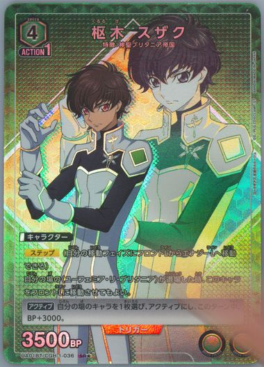 Auction Prices Realized Tcg Cards 2023 UNION ARENA JAPANESE UA01BT/CGH CODE GEASS: LELOUCH OF ...