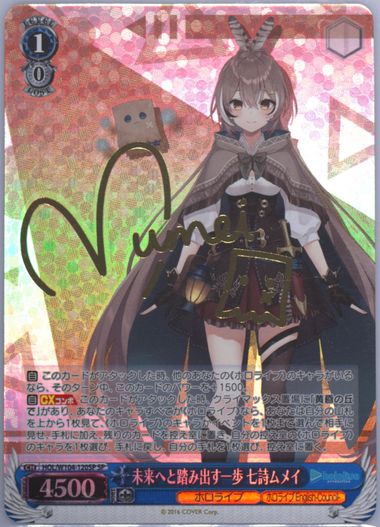 Auction Prices Realized Tcg Cards 2023 WEISS SCHWARZ JAPANESE HOLOLIVE PRODUCTION VOL.2 A Step ...