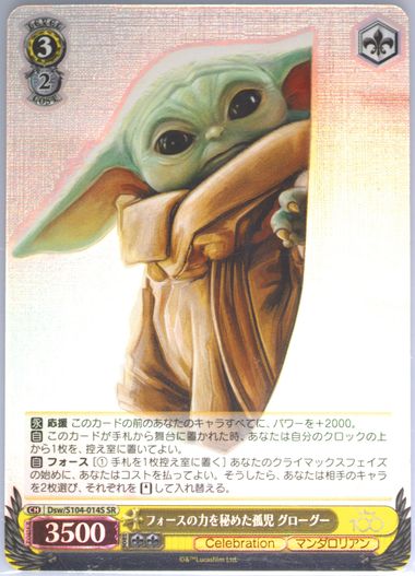 Prix de vente aux enchères réalisés Tcg Cards 2023 WEISS SCHWARZ JAPANESE DISNEY100 Orphan With ...