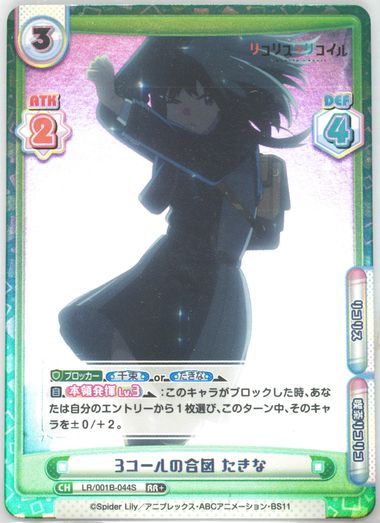 Auction Prices Realized Tcg Cards 2022 REBIRTH FOR YOU JAPANESE LYCORIS ...