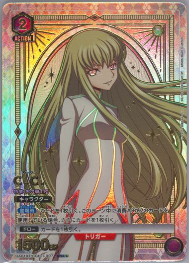 Auction Prices Realized Tcg Cards 2023 UNION ARENA JAPANESE UA01BT/CGH CODE GEASS: LELOUCH OF ...