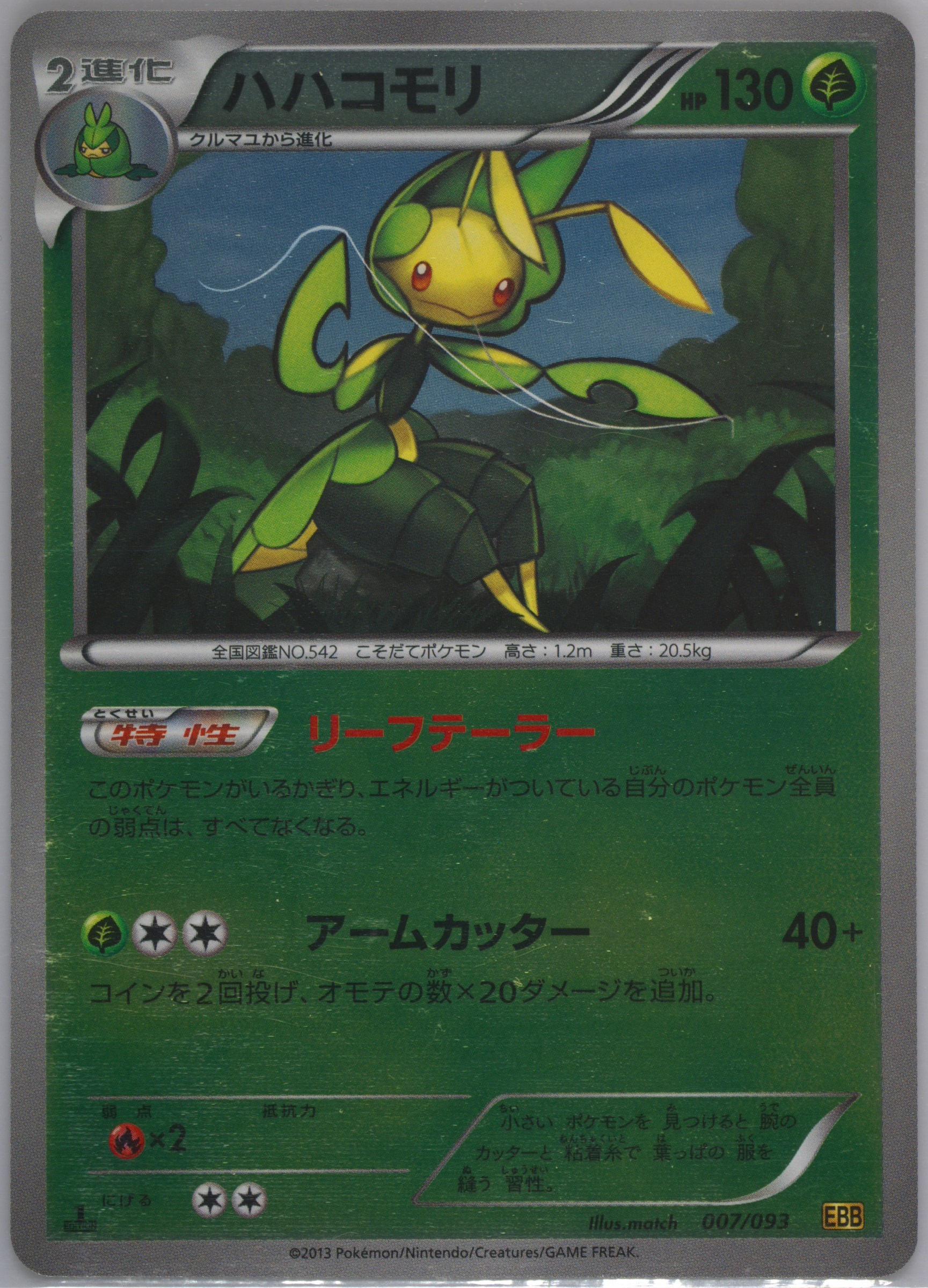 Auction Prices Realized Tcg Cards 2013 Pokemon Japanese Auction Prices Realized Tcg Cards 2013 Pokemon Japanese