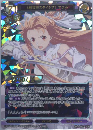 Auction Prices Realized Tcg Cards 2023 Build Divide Japanese Sword Art ...