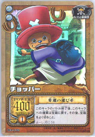Auction Prices Realized Tcg Cards 2002 BANDAI ONE PIECE CCG JAPANESE ...