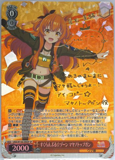 Auction Prices Realized Tcg Cards 2023 WEISS SCHWARZ JAPANESE UMA ...