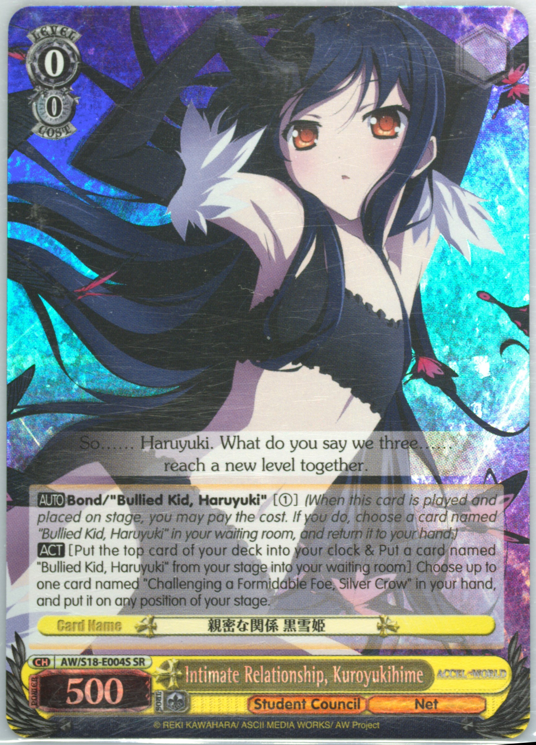 Auction Prices Realized Tcg Cards 2017 Weiss Schwarz Accel World Auction Prices Realized Tcg Cards 2017 Weiss Schwarz Accel World