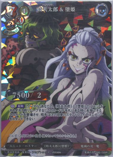 Auction Prices Realized Tcg Cards 2023 BUILD DIVIDE JAPANESE DEMON ...