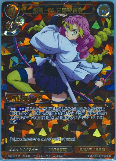 Auction Prices Realized Tcg Cards 2023 BUILD DIVIDE JAPANESE DEMON ...