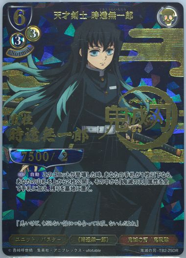 Auction Prices Realized Tcg Cards 2023 BUILD DIVIDE JAPANESE DEMON ...