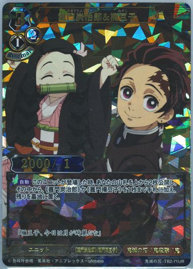 Auction Prices Realized Tcg Cards 2023 BUILD DIVIDE JAPANESE DEMON ...