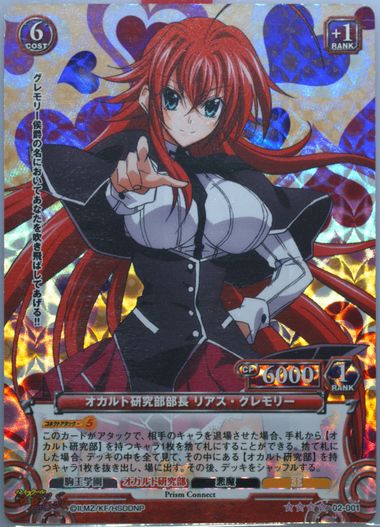 Auction Prices Realized Tcg Cards 2014 Prism Connect Japanese High ...